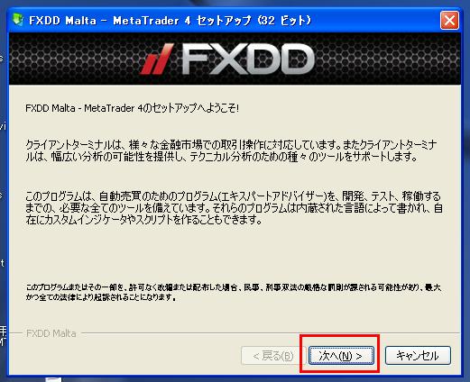 FXDDでMT4をダウンロードしてインストールする | FX情報商材検証レビューブログ masa！！